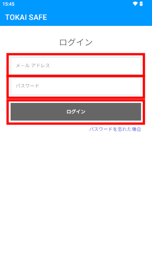 TNC よくあるご質問 | ID GUARD Android版のインストール方法