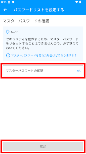 TNC よくあるご質問 | ID GUARD Android版のパスワードリスト（初期設定）