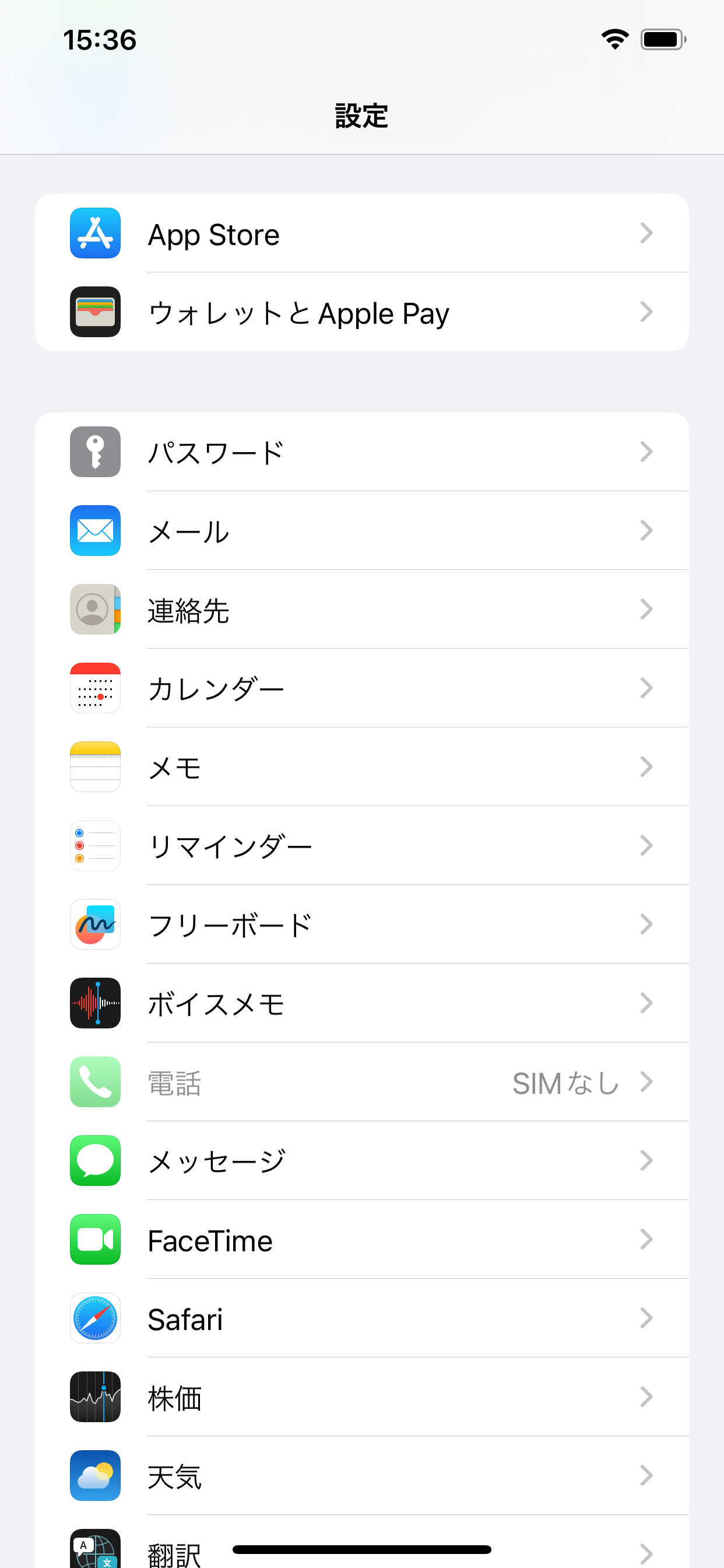 TNC よくあるご質問 | ID GUARD iOS版のオートフィル設定方法