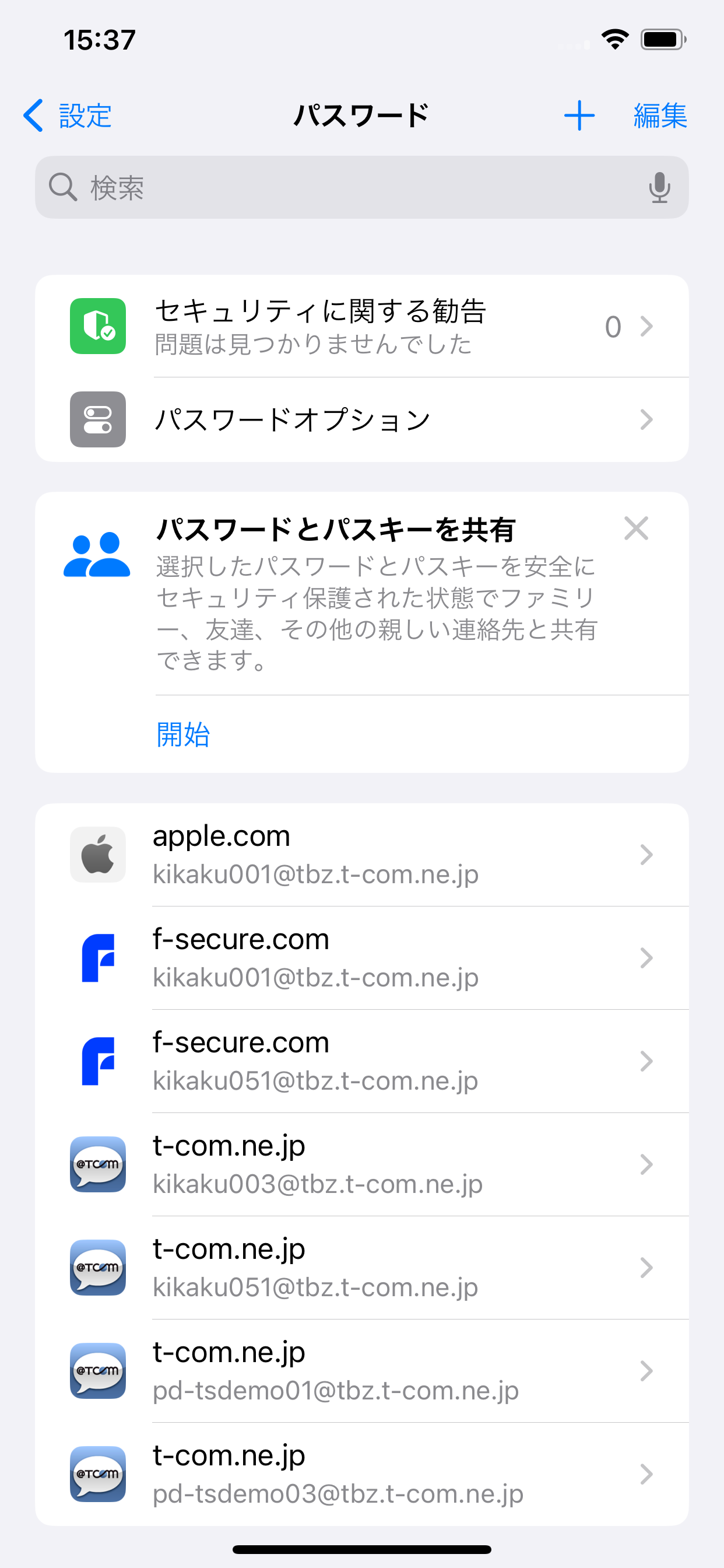 TNC よくあるご質問 | ID GUARD iOS版のオートフィル設定方法