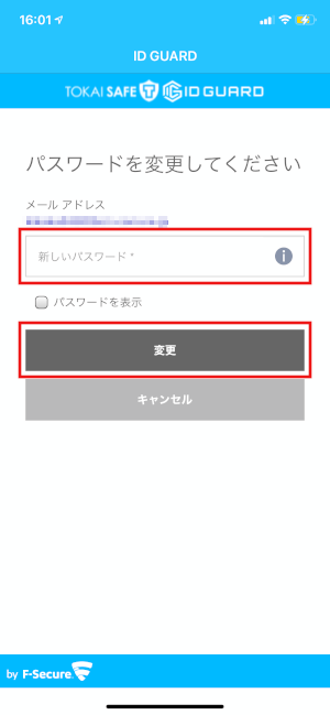 TNC よくあるご質問 | ID GUARD iOS版のインストール方法