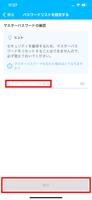 TNC よくあるご質問 | ID GUARD iOS版のパスワードリスト（初期設定）