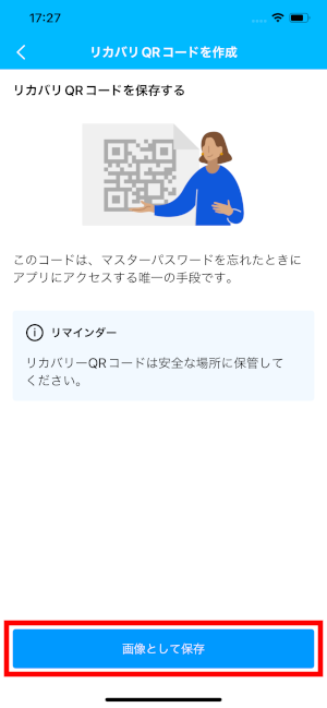 TNC よくあるご質問 | ID GUARD iOS版のパスワードリスト（初期設定）