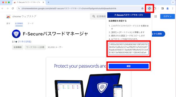 TNC よくあるご質問 | ID GUARD Mac版のオートフィル設定方法