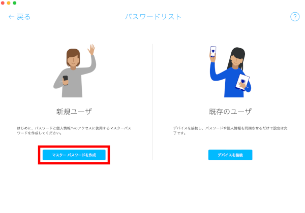TNC よくあるご質問 | ID GUARD Mac版のパスワードリスト（初期設定）