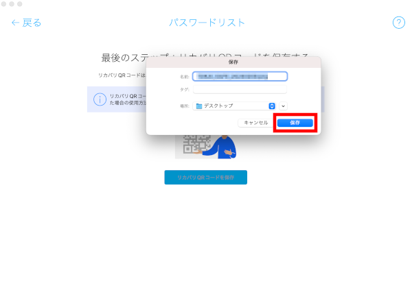 TNC よくあるご質問 | ID GUARD Mac版のパスワードリスト（初期設定）