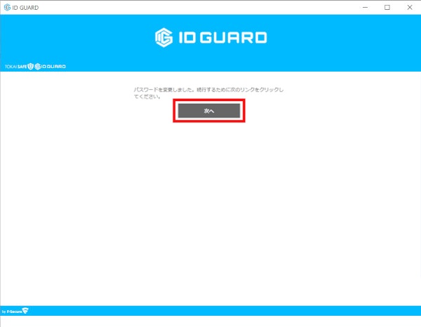 TNC よくあるご質問 | ID GUARD Windows版のインストール方法