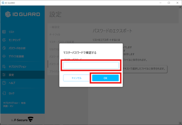 TNC よくあるご質問 | ID GUARD Windows版パスワードのエクスポート/インポート方法